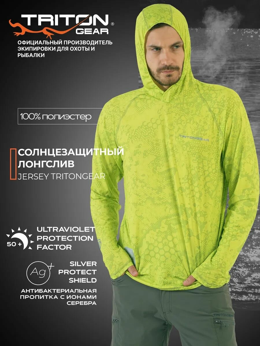 Лонгслив мужской с капюшоном Цвет Lime Print Джерси для рыбалки Triton Gear Размер 44-46