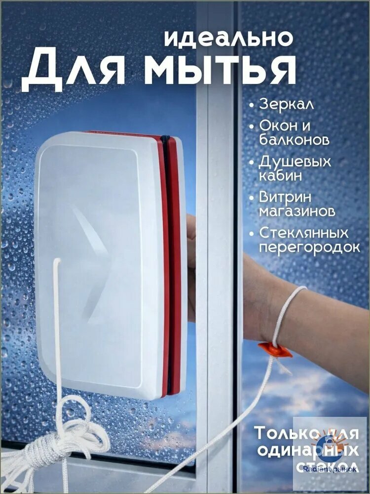 Стеклоочиститель, 1 шт — фото 1
