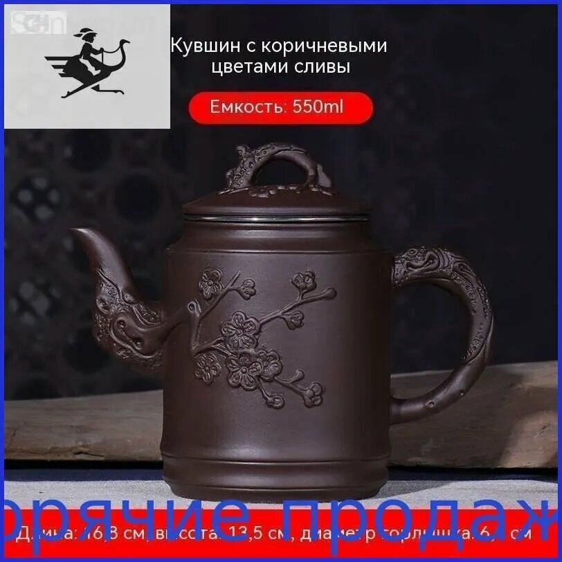 Чайник заварочный "чайник заварочный из исинской глины", 545 мл