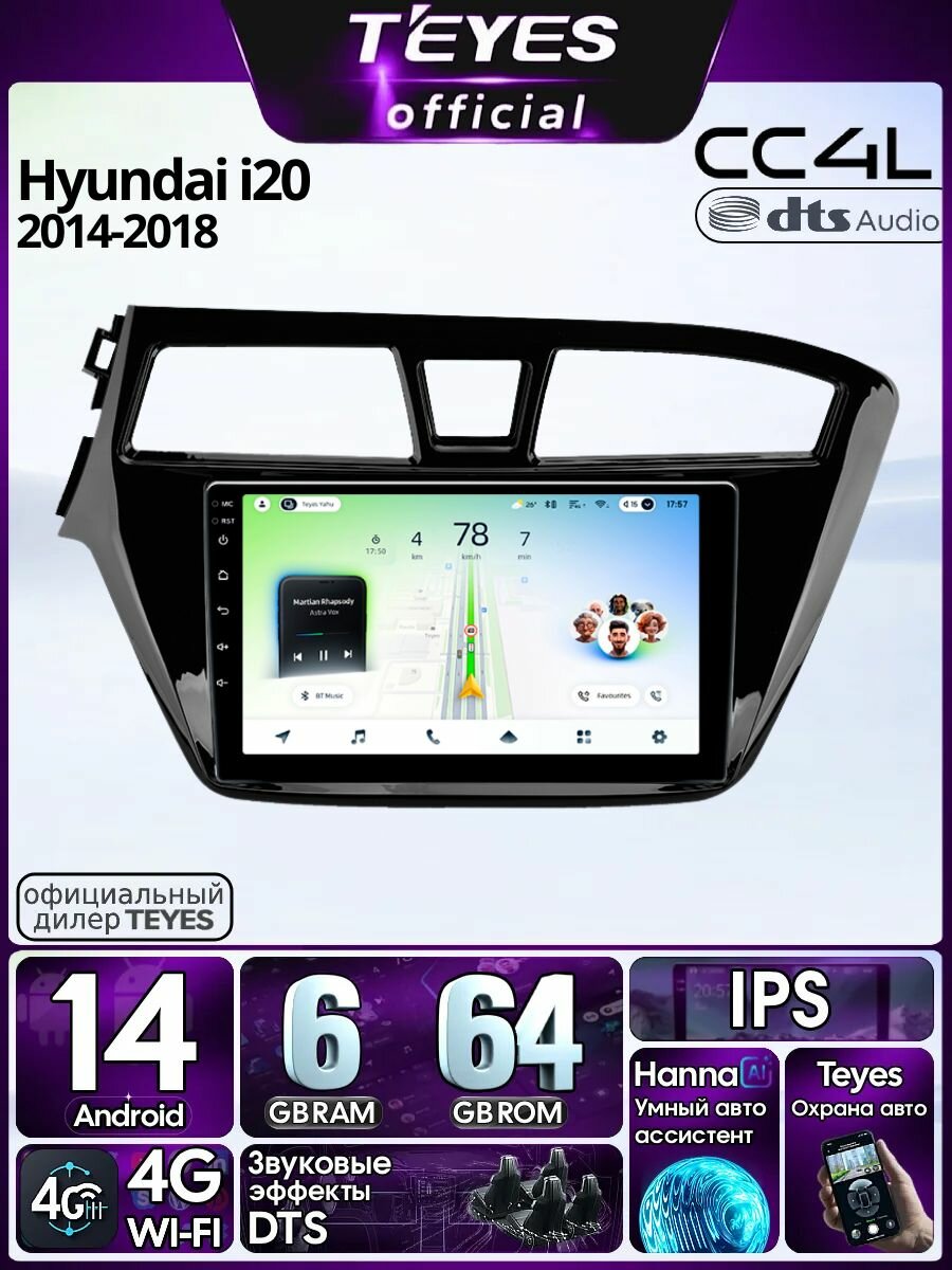 Магнитола Hyundai i20 GB 2014-2018 Teyes CC4L DTS 6/64GB, штатная магнитола, IPS экран, DSP,4G, Wi-Fi