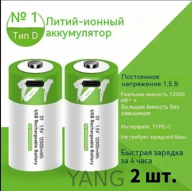 Бокс для батареек, 1200 мАч, разноцветный