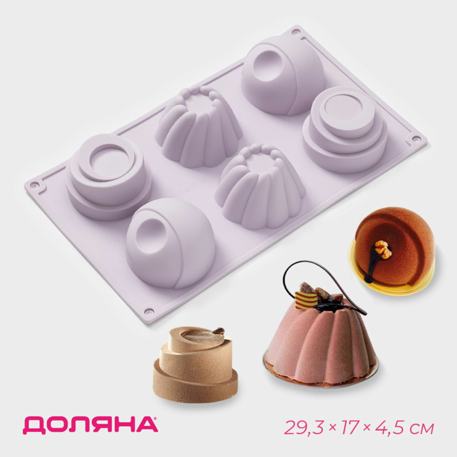 Форма для выпечки "Пудинг", силикон, 6 ячеек, 29.3x17x4.5 см, сиреневая