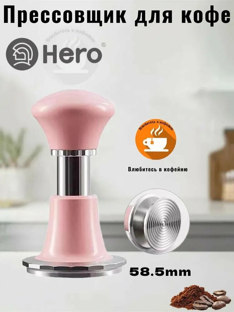 Запчасть для ручной кофемолки "Hero 58.5mm"