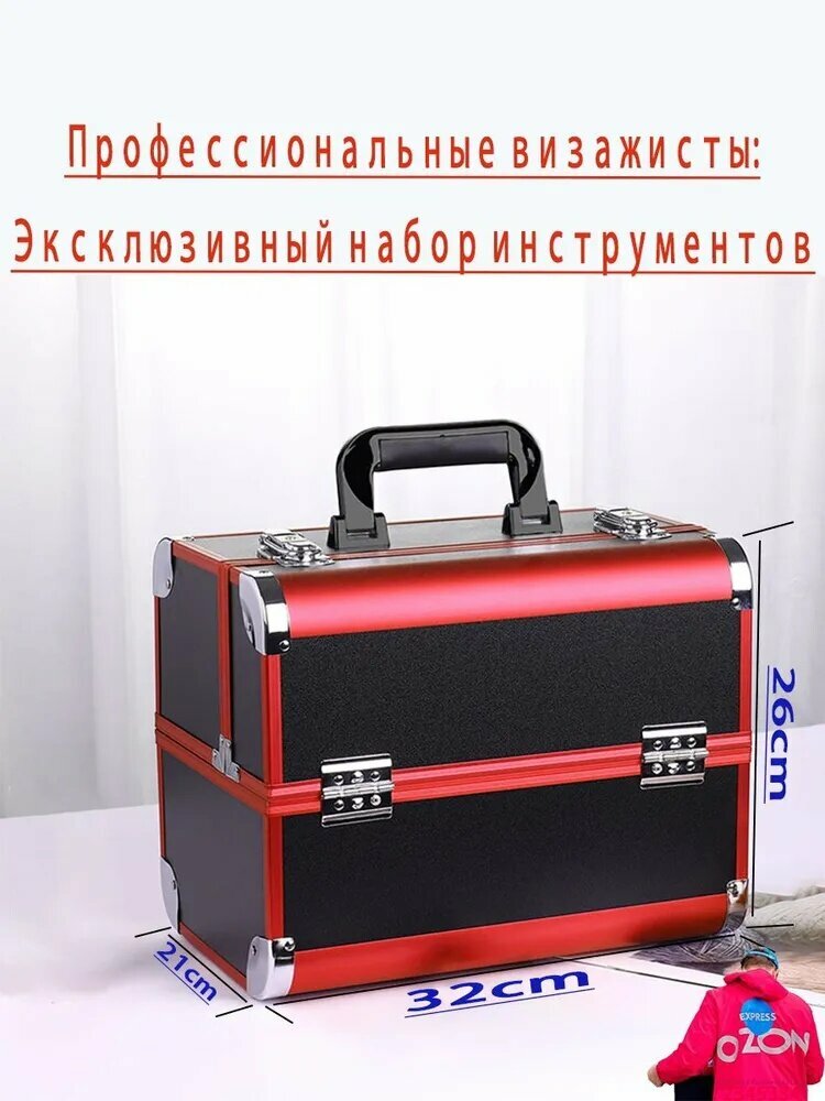 Бьюти-кейс
