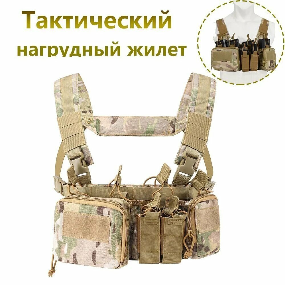 Сумка тактическая