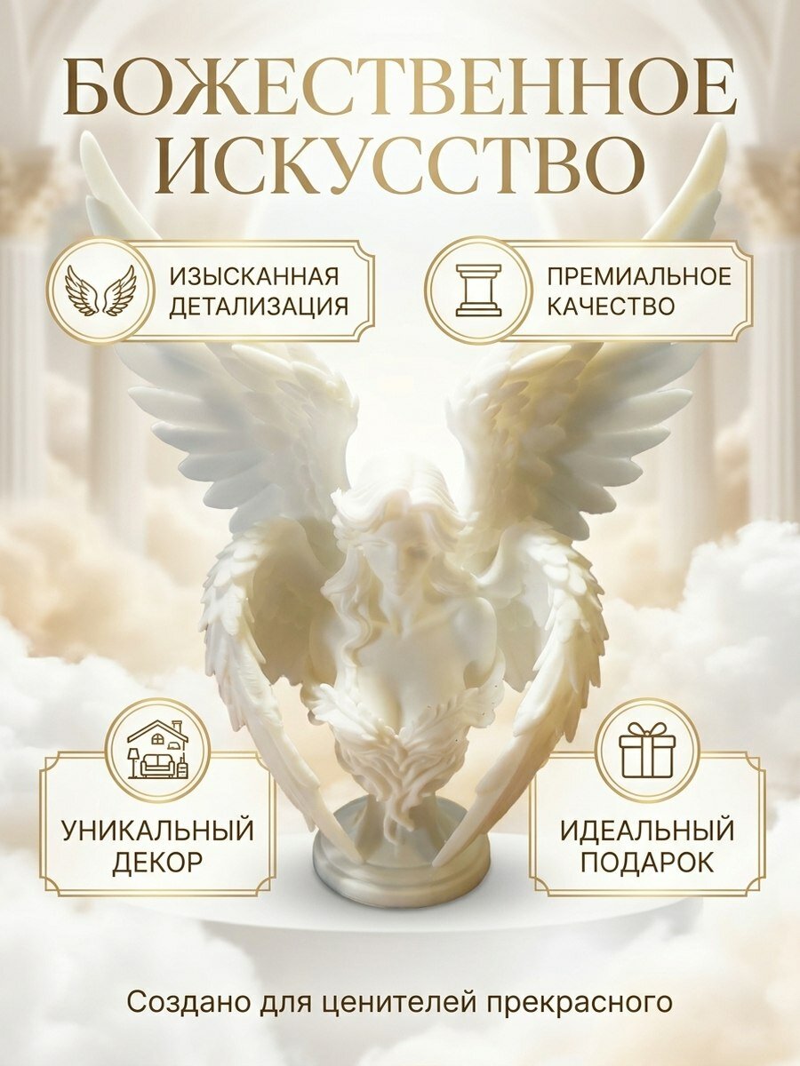 Бюст "Ангел"