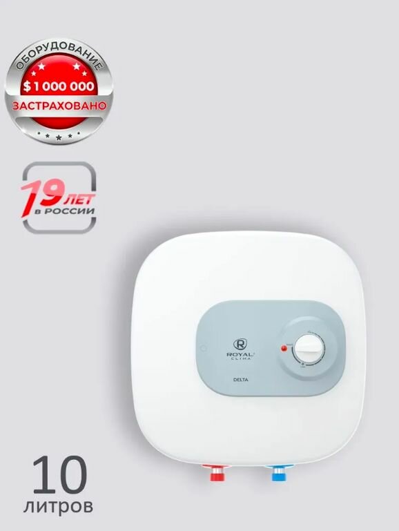 Водонагреватель Royal Clima RWH-D10-FE нижнее подключение, 10л, 1.5 кВт