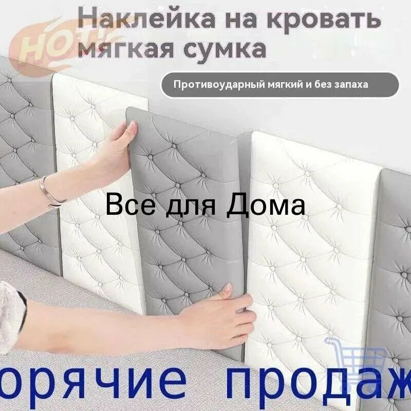 Мягкие 70х35 См(комплект 10 Шт) Панели Самоклеющиеся Для Стен Декоративные,3D