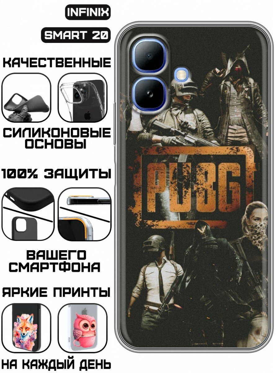Чехол для Infinix Smart 20