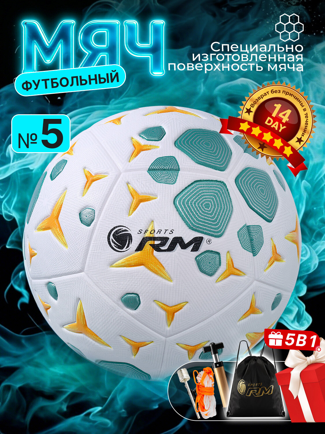 Футбольный мяч RM, футбольный мяч 5 размера, мяч с улучшенной аэродинамикой, мяч для дома и улицы, Чемпионат мира 2026, подарок детям