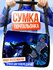 Сумка кросс-боди , черный