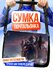 Сумка Замок на воде