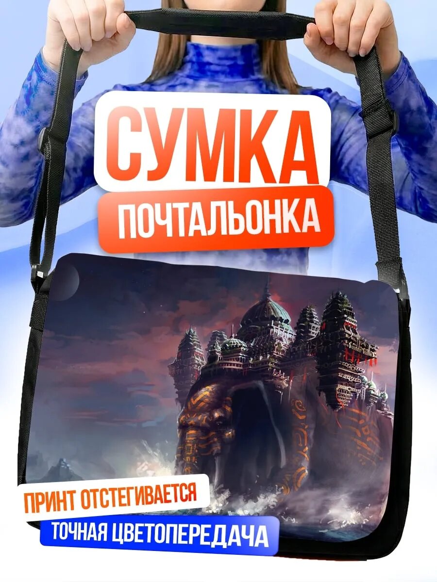 Сумка Замок на воде