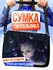 Сумка Девушка под водой