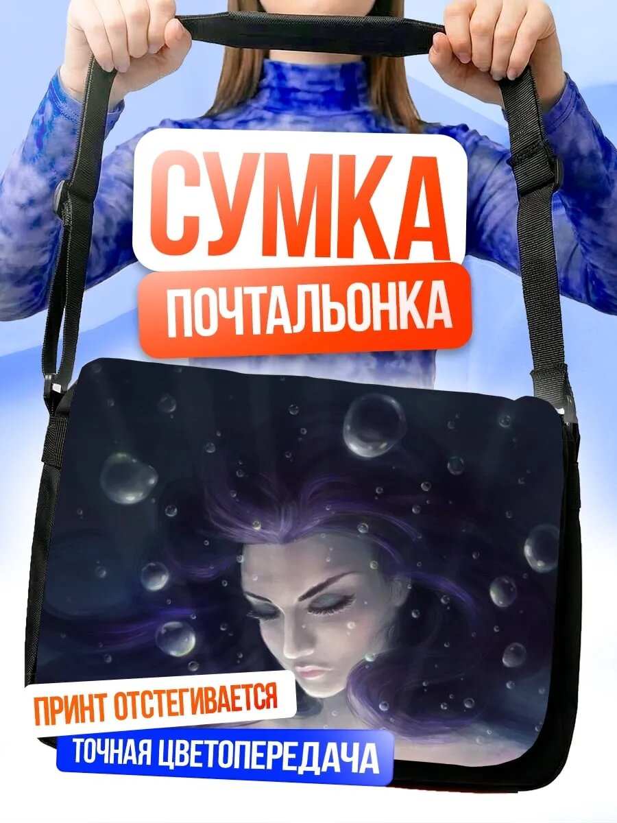 Сумка Девушка под водой