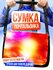 Сумка кросс-боди , черный
