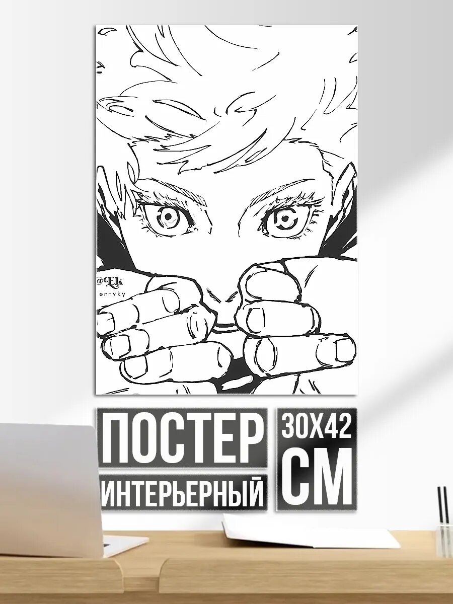 Плакат постер Персонаж Джуджуцу Кайсен
