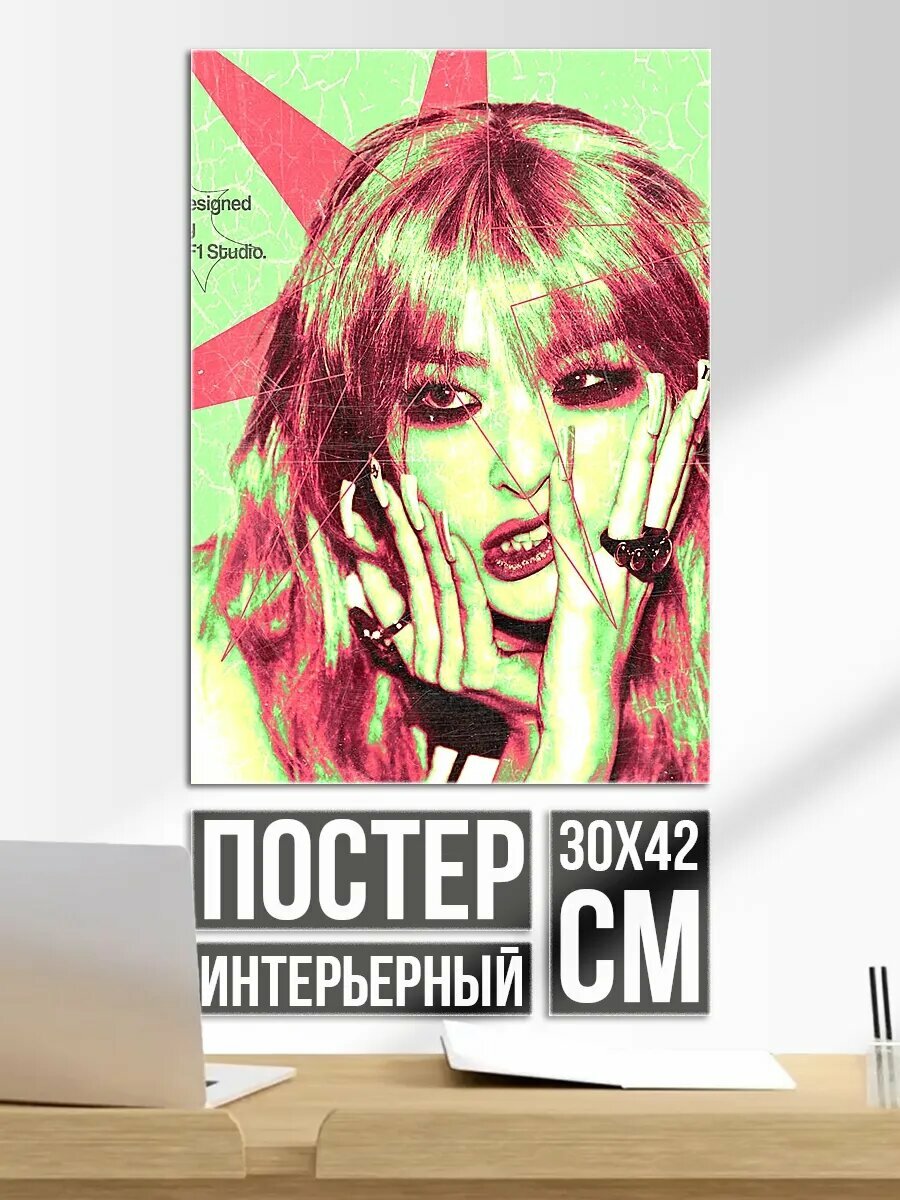 Плакат постер Яркий арт девушка