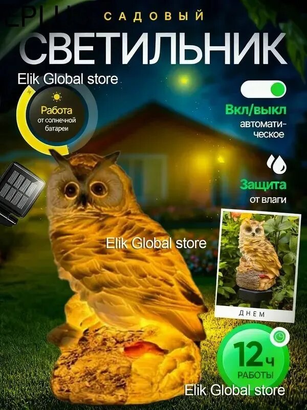 Уличный светильник, количество ламп:1шт