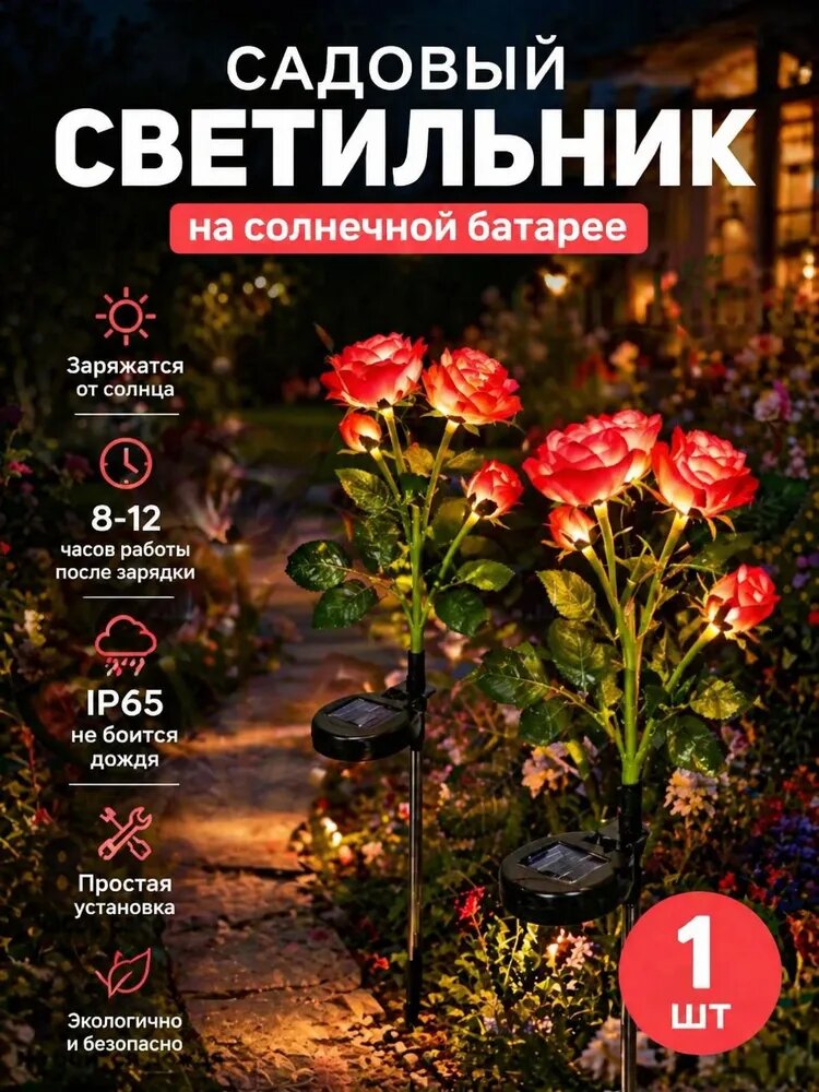Уличный светильник, LED