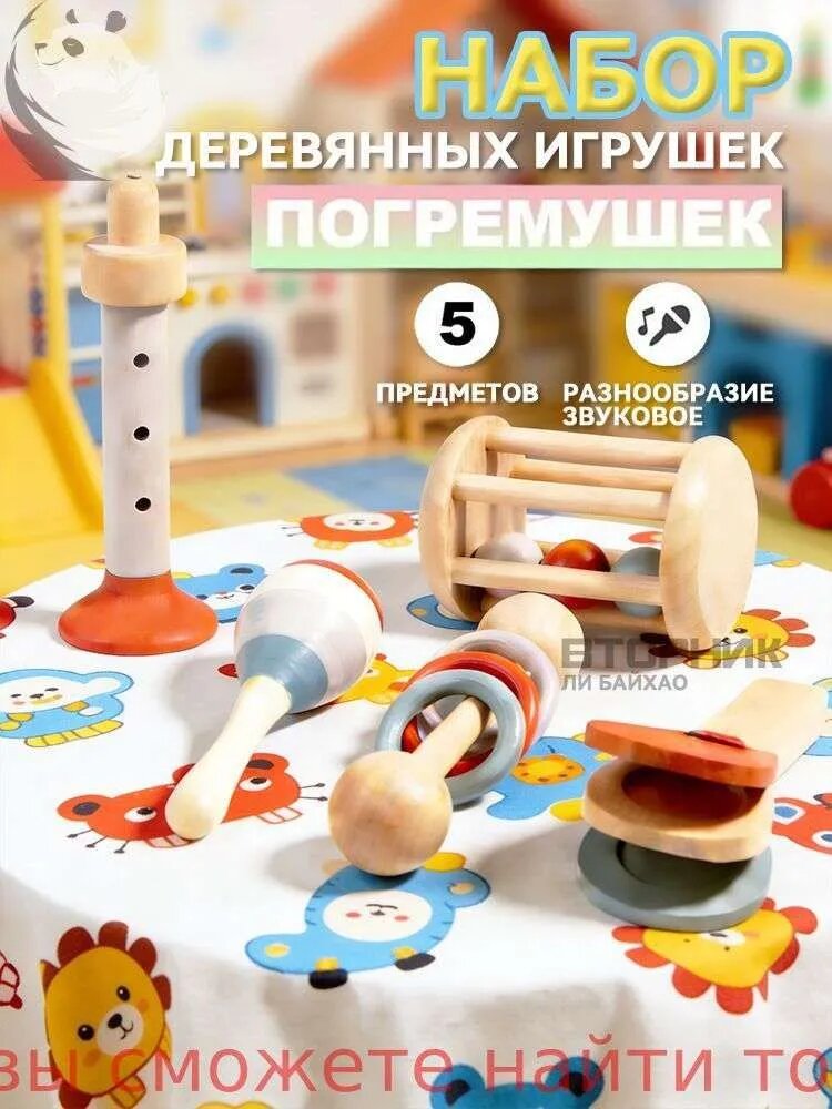 Погремушки для новорожденных от 0, набор развивающих игрушек для малышей деревянный