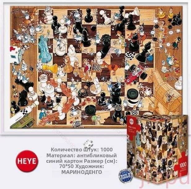 Пазл HEYE Черно-белые шахматы 1000 деталей
