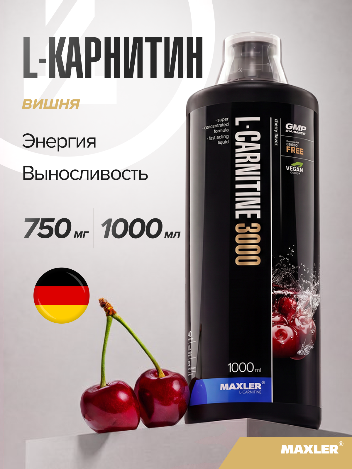 Л-карнитин жидкий Maxler, 750 мг, жиросжигатель, 1000 мл - Вишня