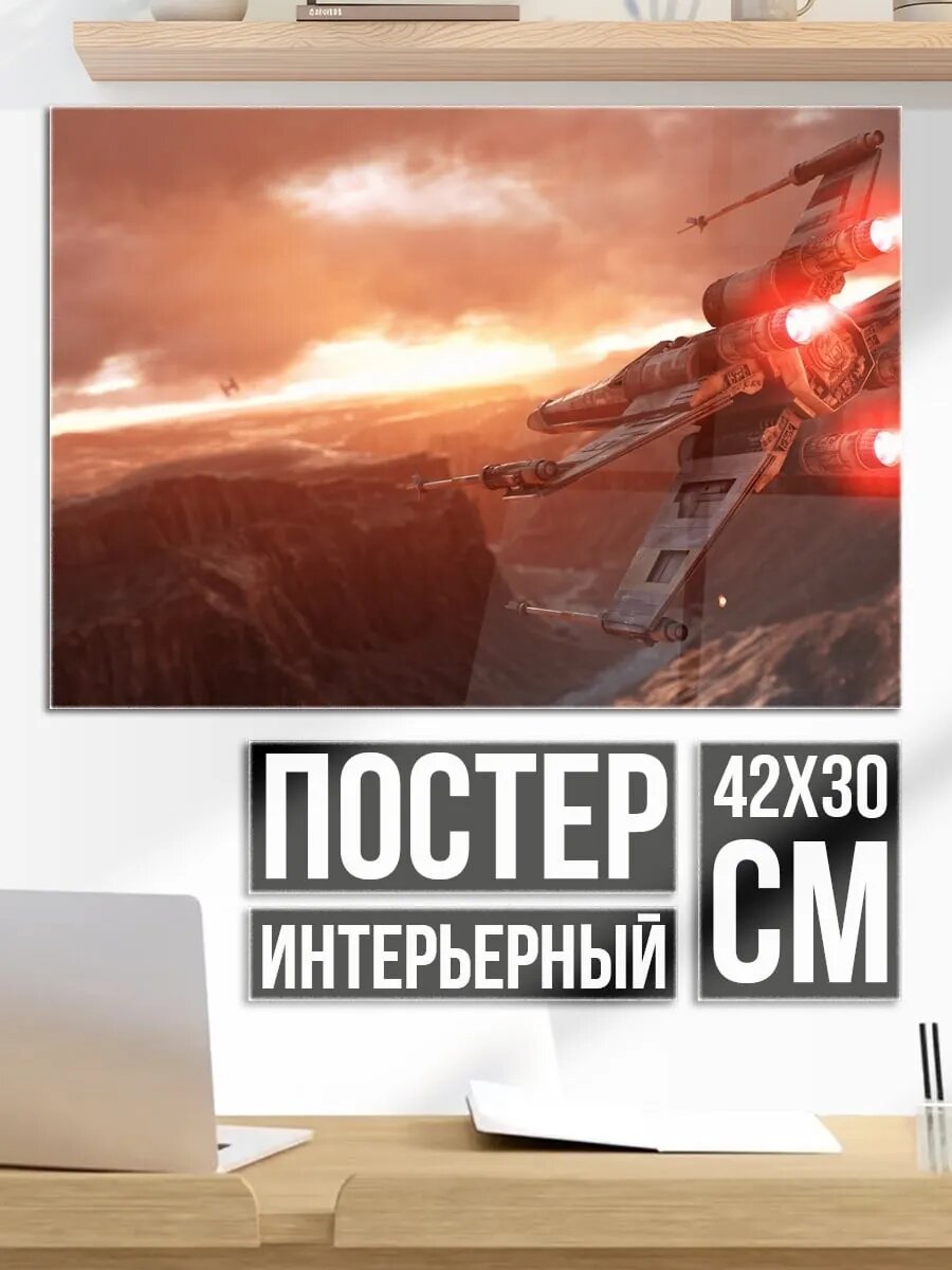 Плакат постер Космическая битва