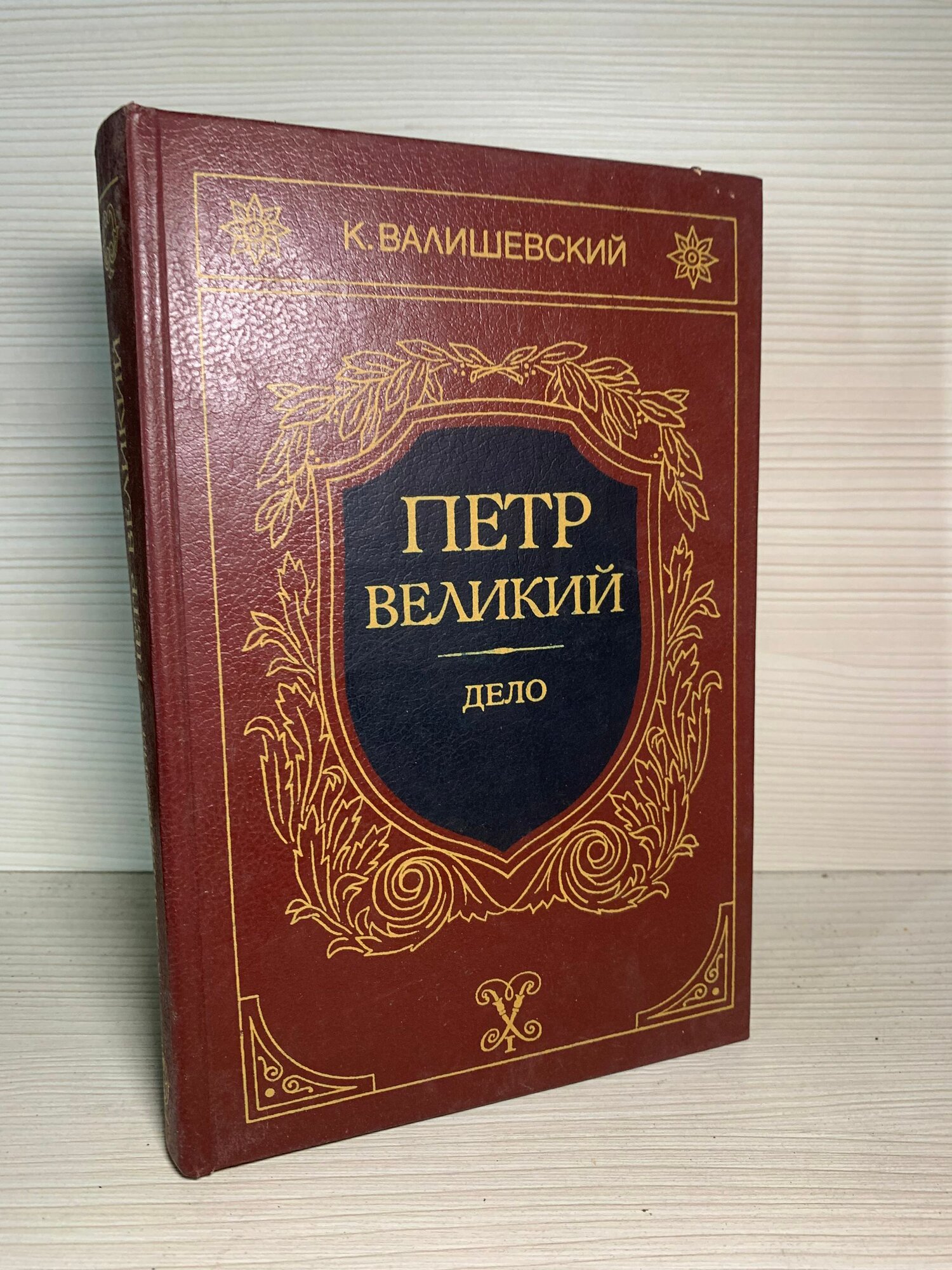 Петр Великий. Дело