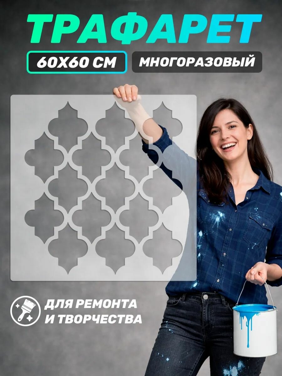 Трафарет для стен под штукатурку орнамент