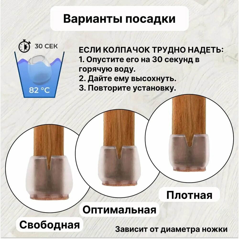Протектор для мебели — фото 1