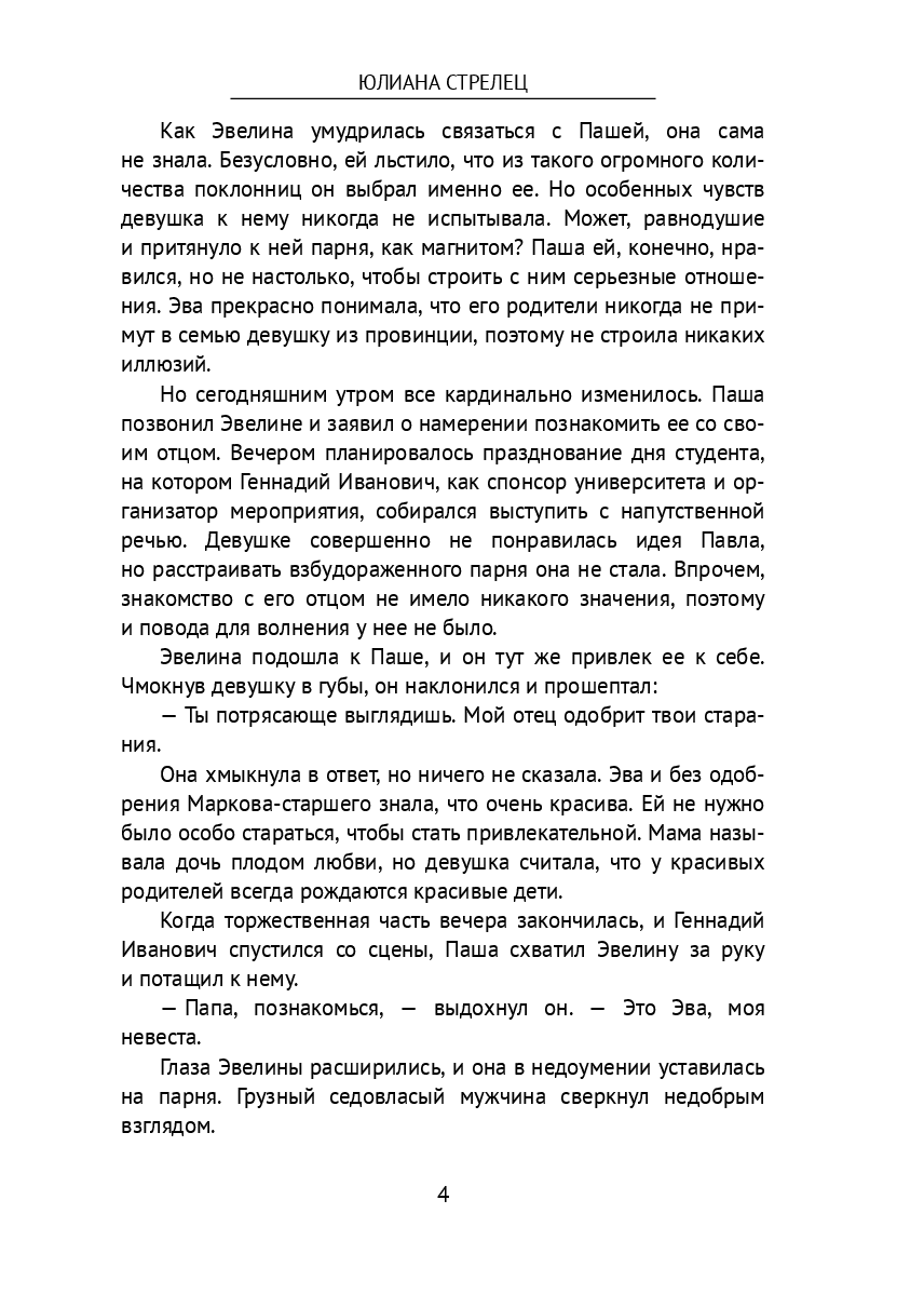 В облаке наших чувств — фото 1