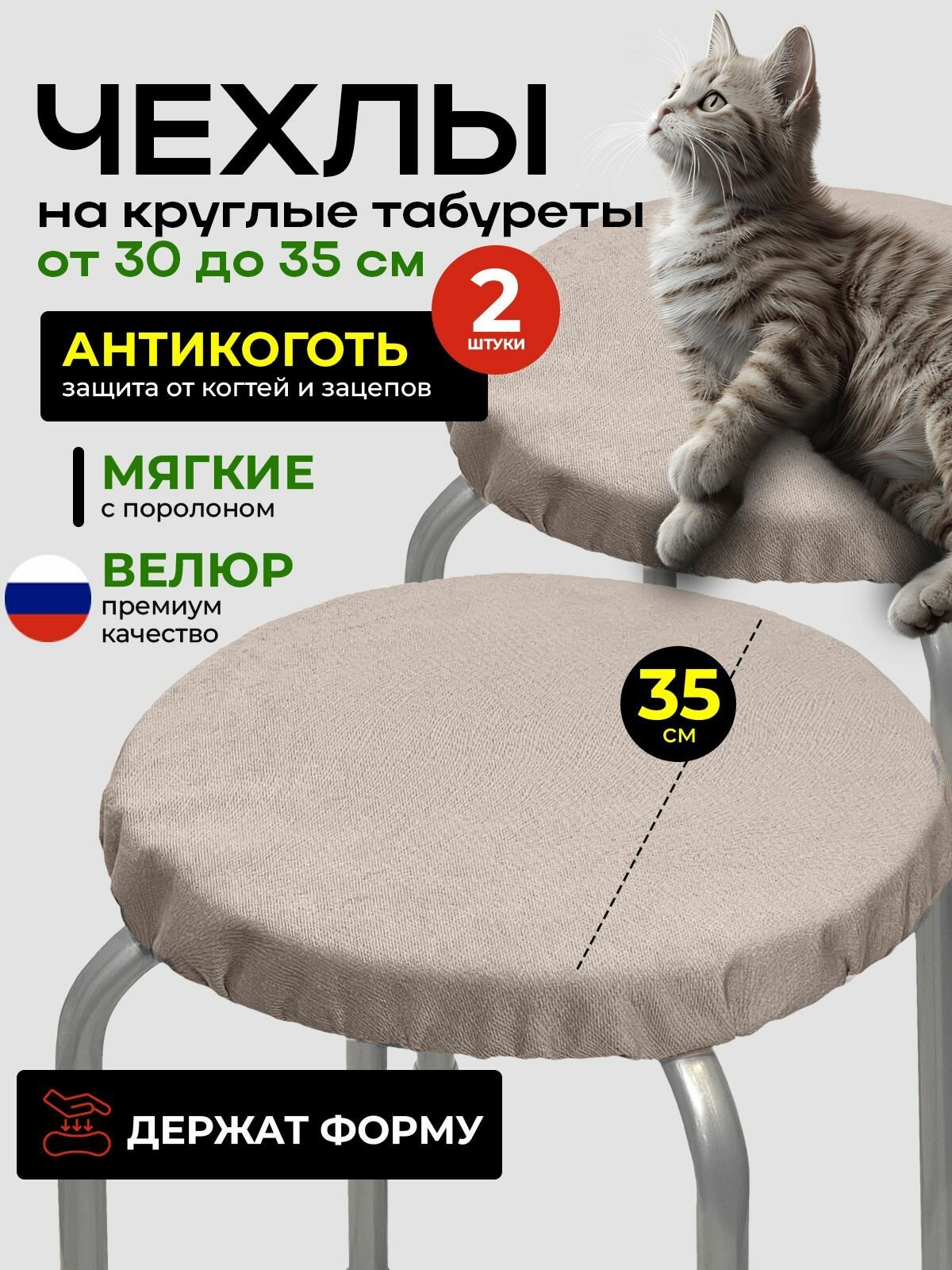 Подушка чехол на табурет круглый 2 шт