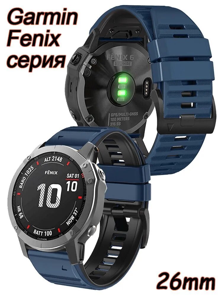Силикон ремешок диаметром 26мм, совместимый с серией Garmin Fenix