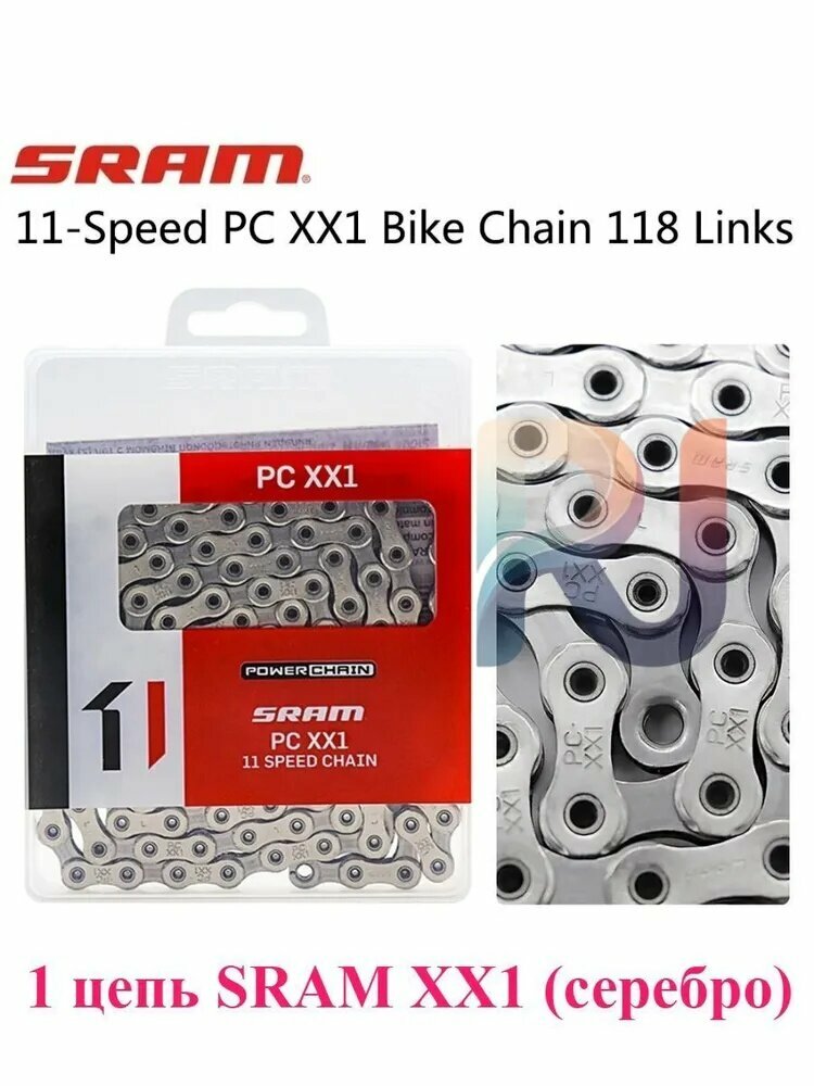Цепь SRAM PC XX1 для горного велосипеда 11 скоростей 118 секций, серебристая полая PCXX1 велосипедные детали