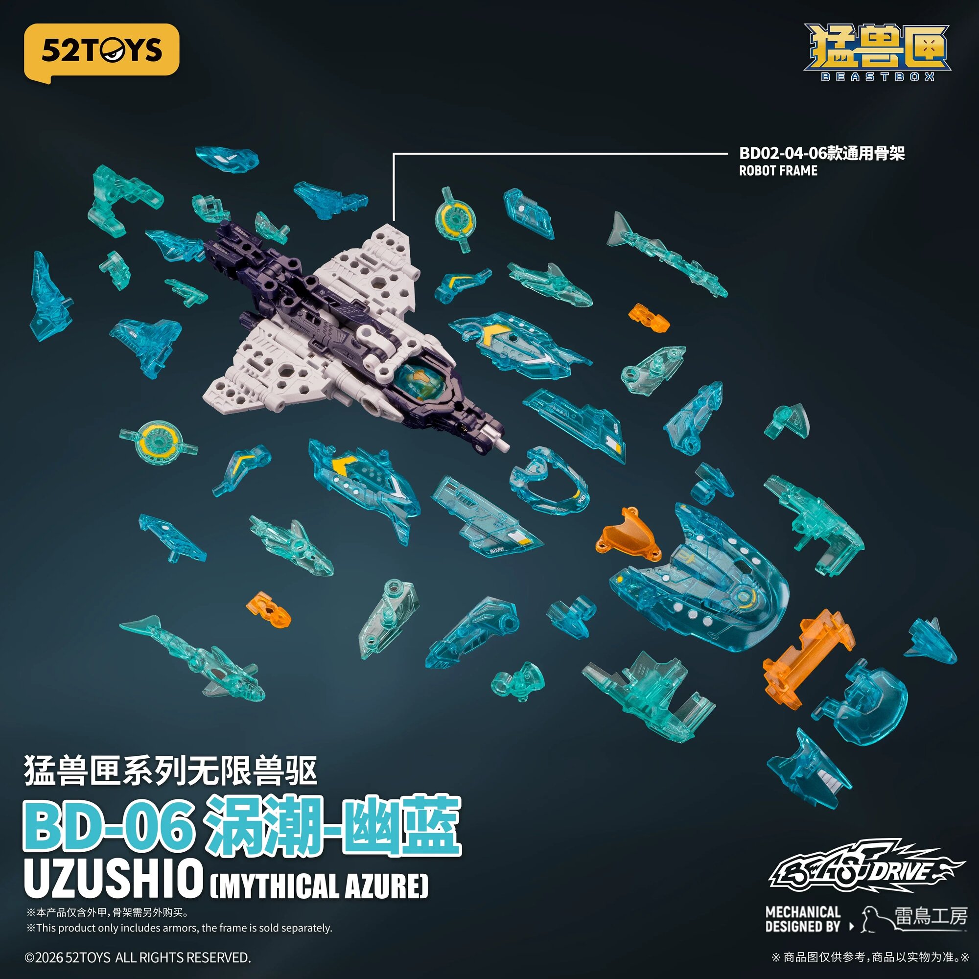 Фигурка-трансформер 52TOYS Beastbox Series BD-06 Uzushio Beast Drive C