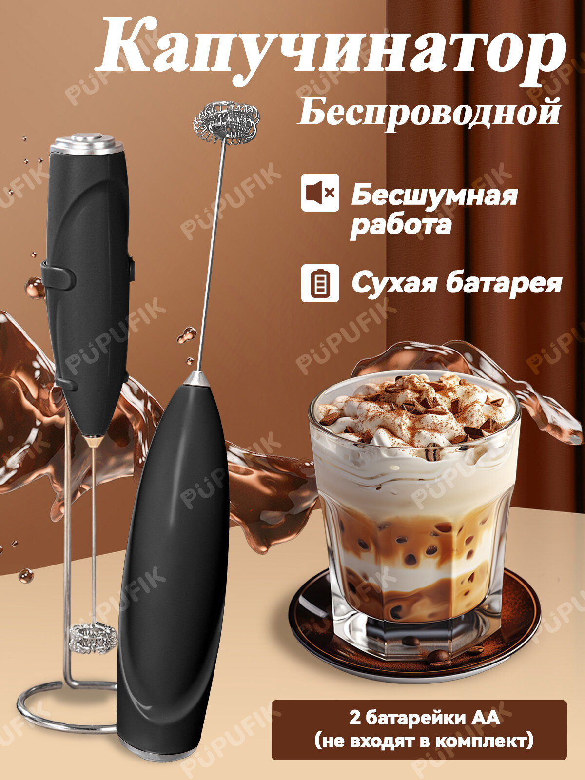 Мини Капучинатор и вспениватель для молока c кронштейном