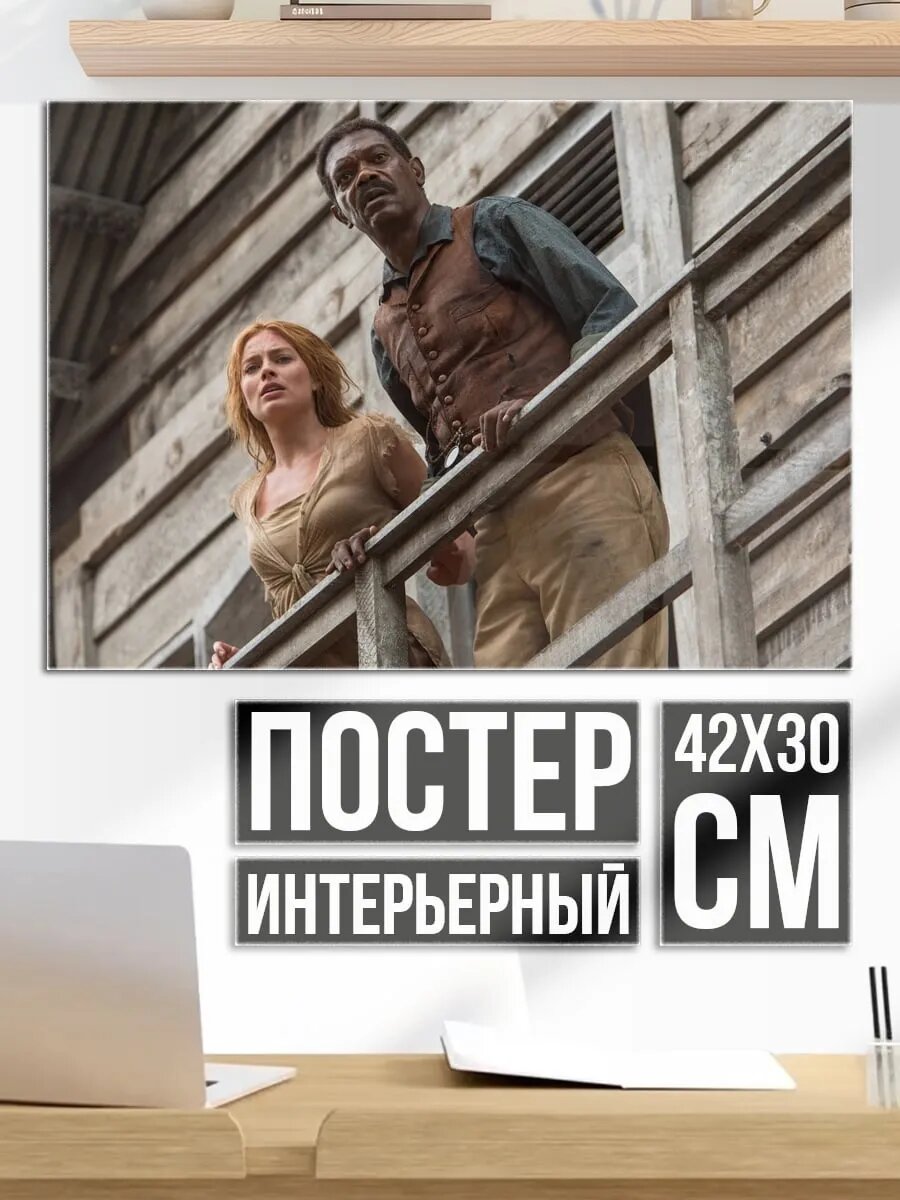 Плакат постер Пара на балконе