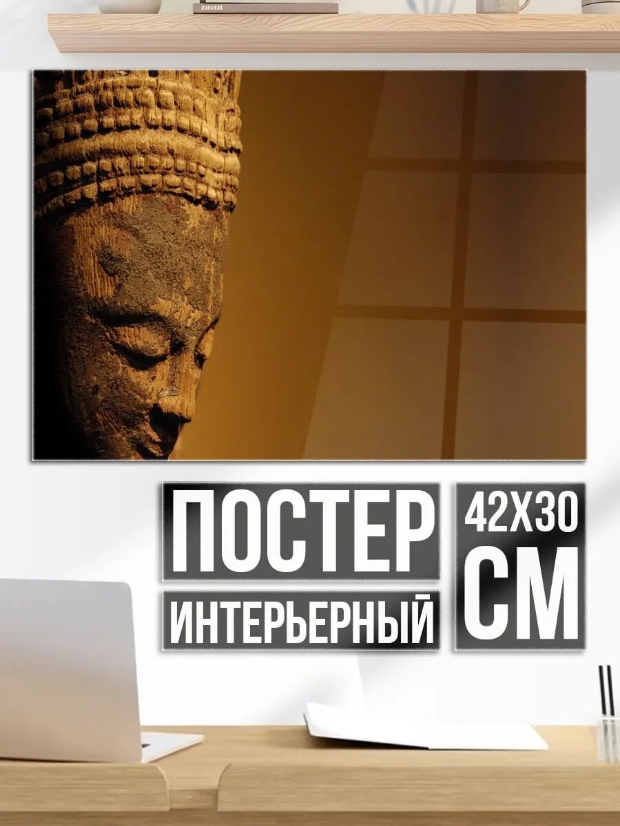 Плакат постер Древняя статуя Будды