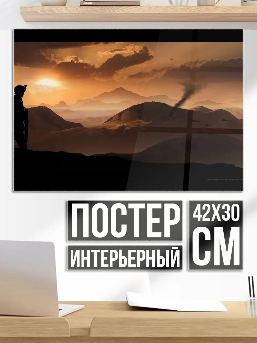 Плакат постер Путешественник горы закат