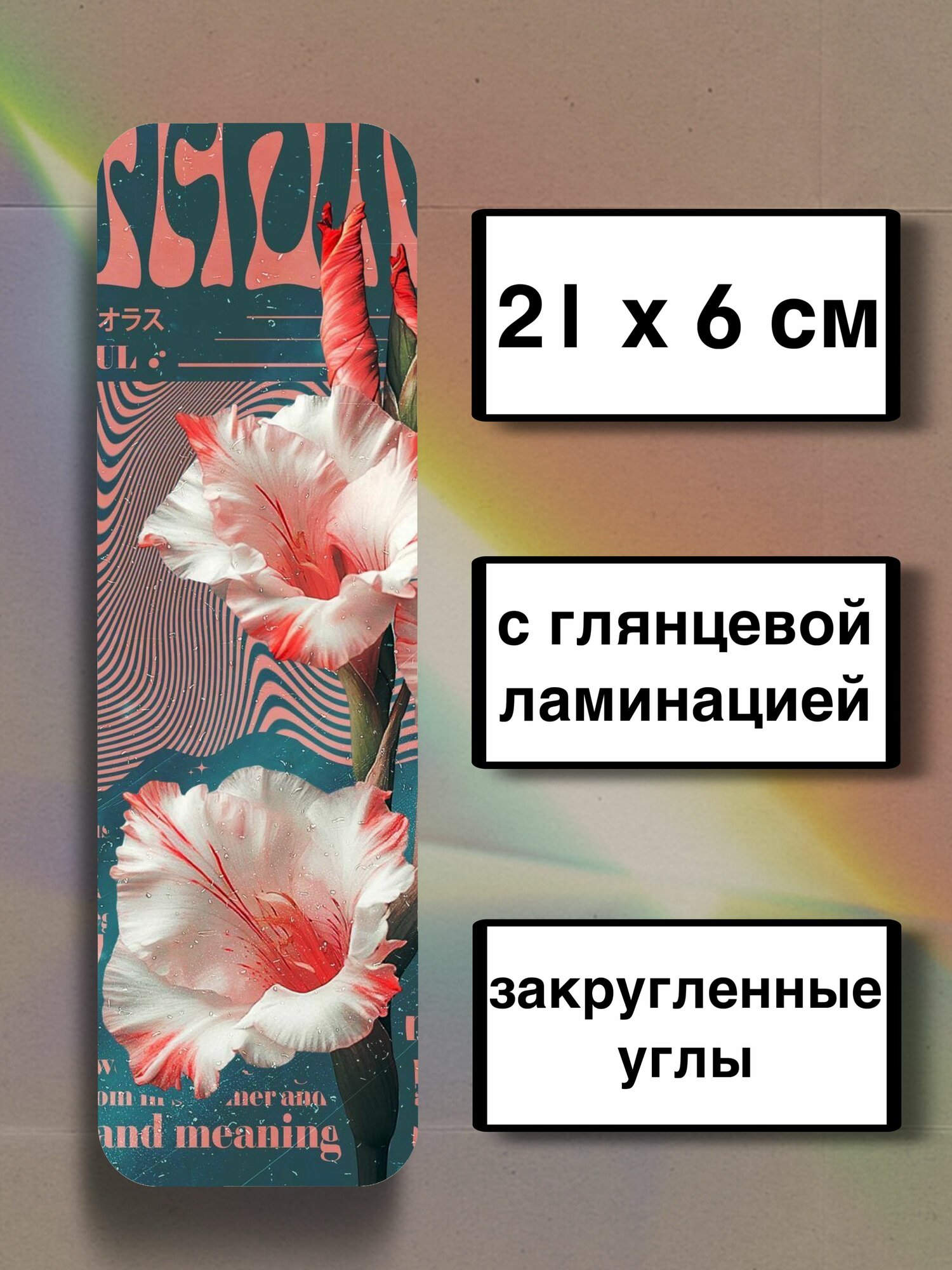 Закладки для книг — фото 1