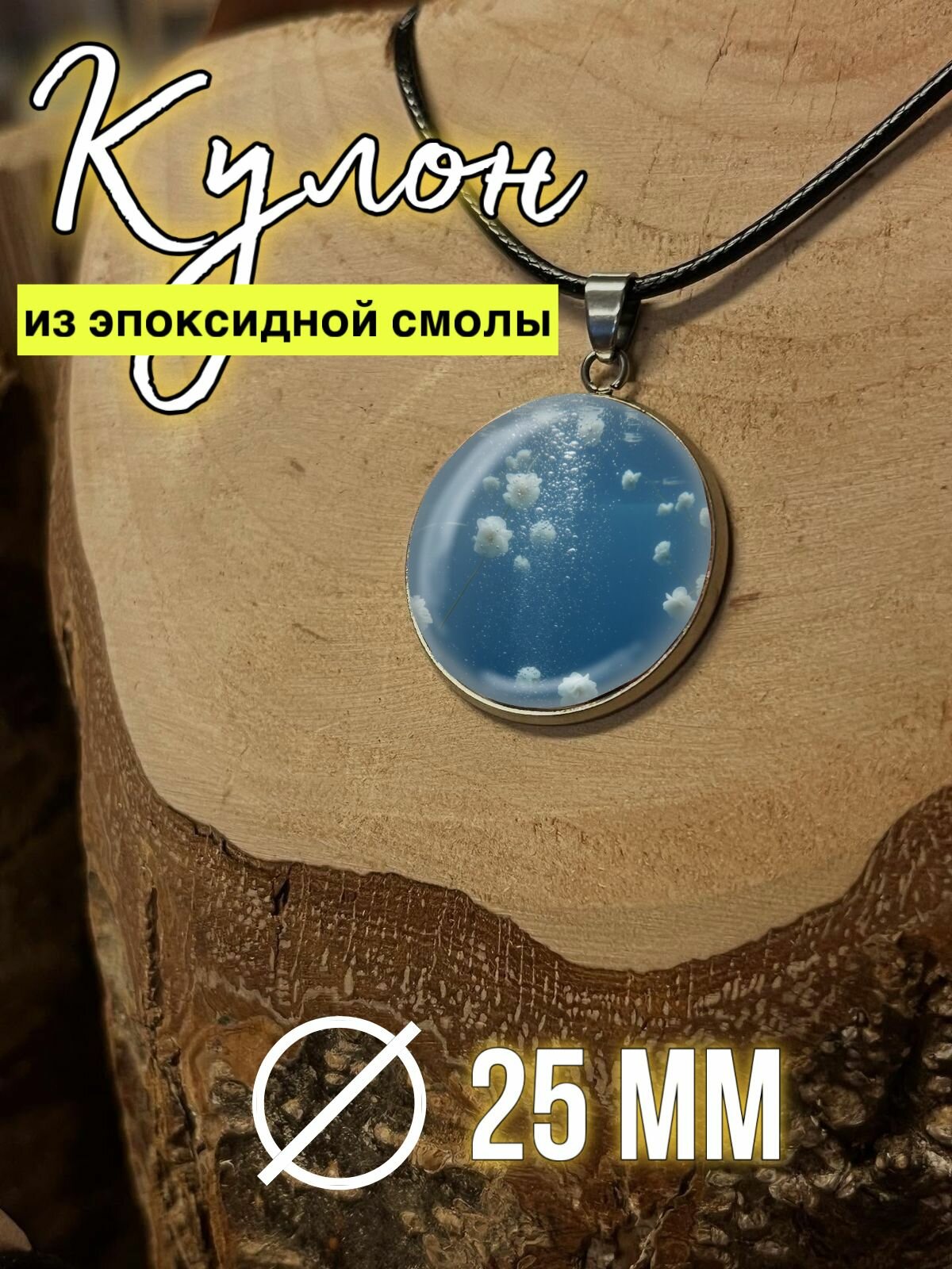 Подвеска, голубой, желтый, серебристый