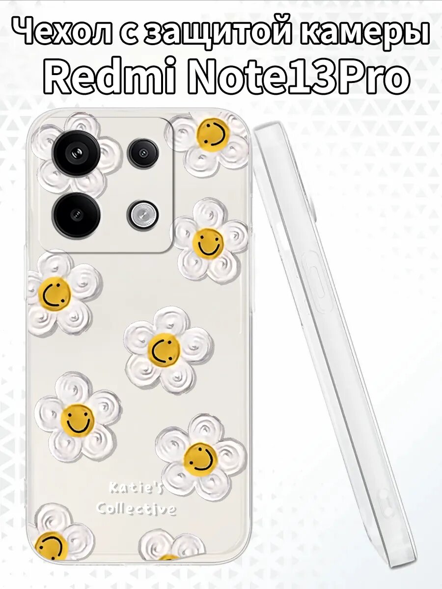 Чехол для RedmiNote13Proс изображением улыбчивых ромашек