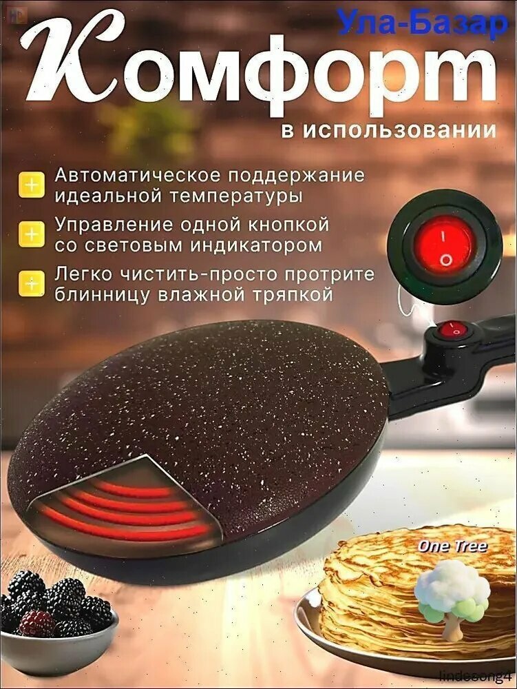 Блинница — фото 1