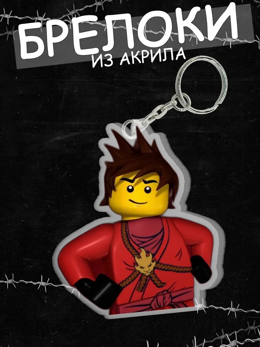 Бирка для ключей