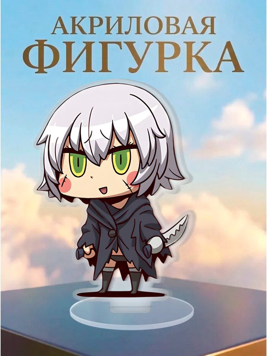 Акриловая фигурка Джек Потрошитель - Fate Apocrypha