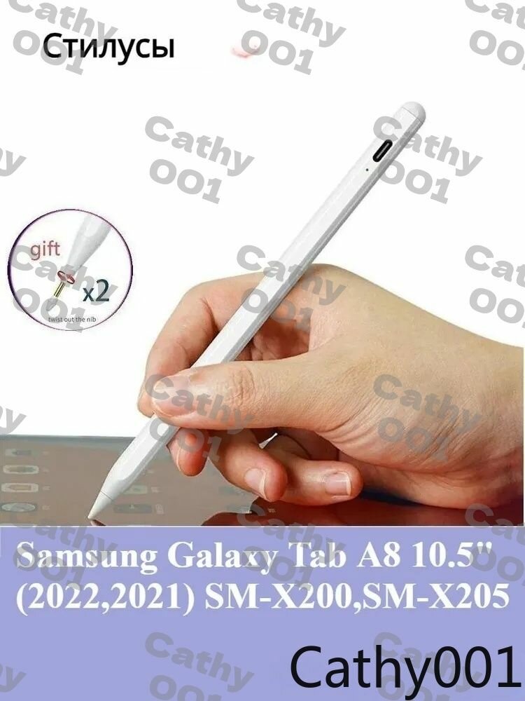 Стилус Samsung SM-X200/X205, для Galaxy Tab A8, кремовый, универсальный, длина 18 см