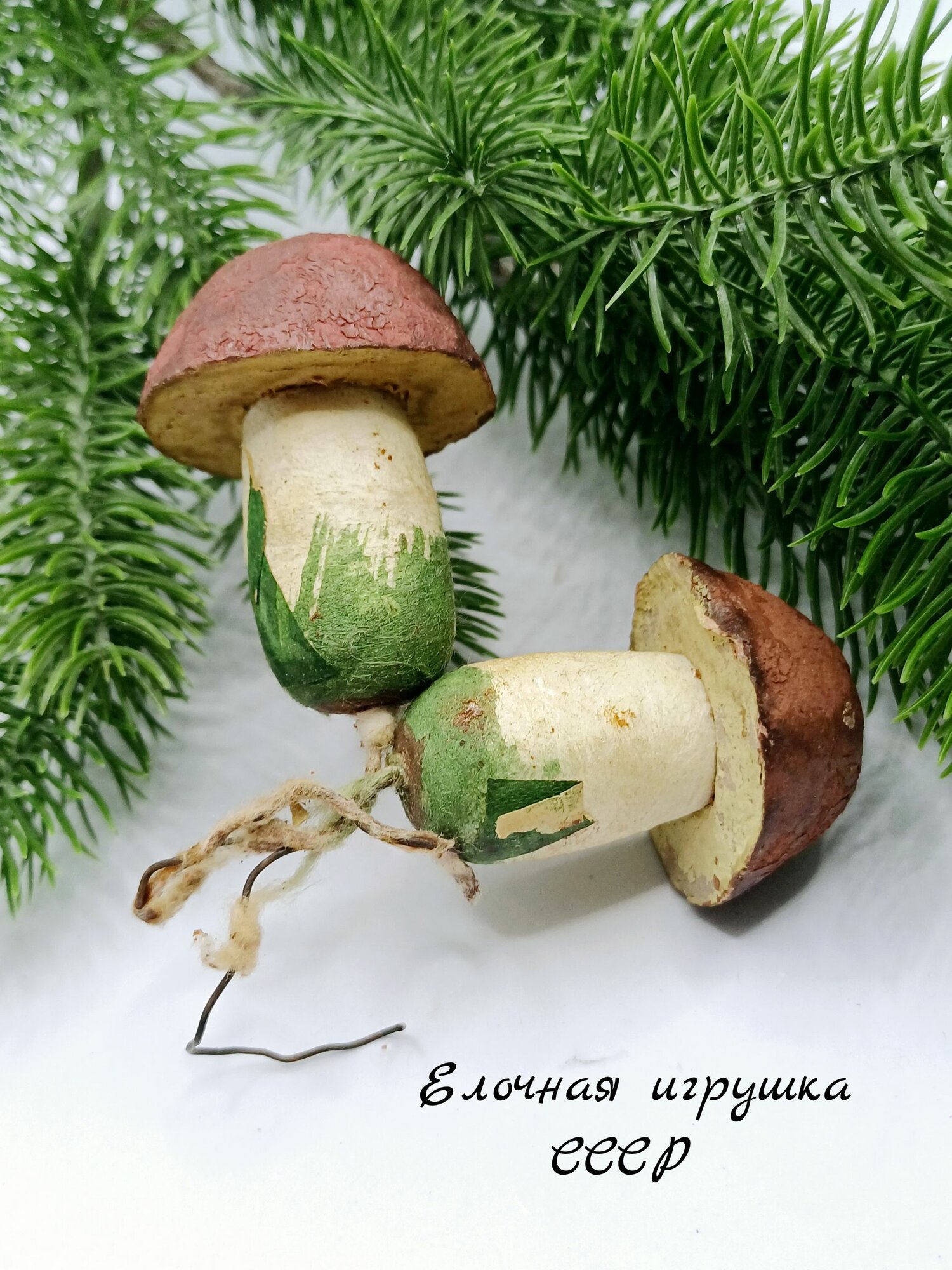 Елочная игрушка подвесная Грибы винтажная, вата, папе маше, СССР
