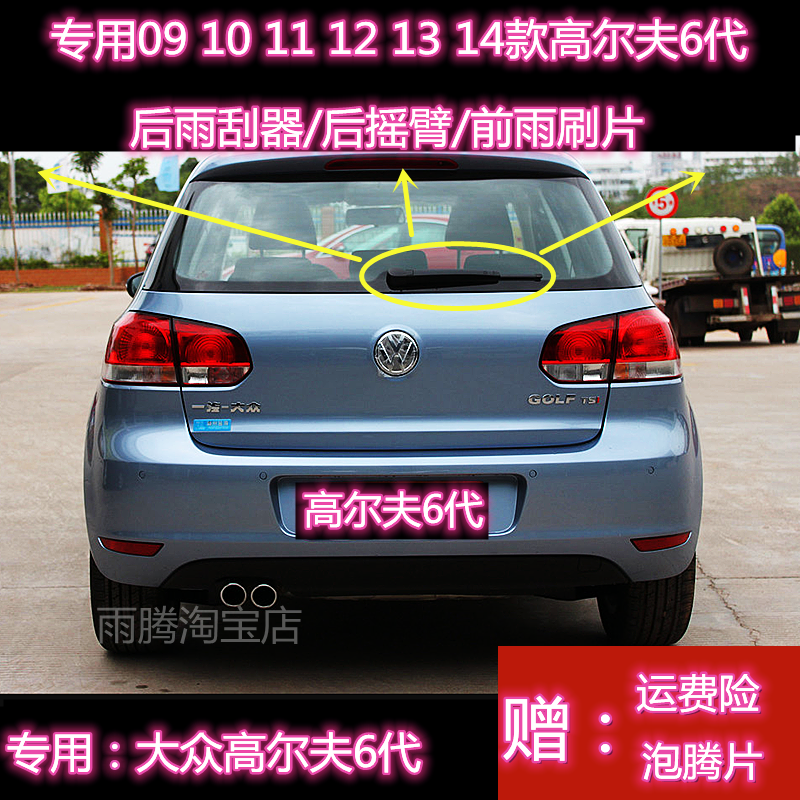 Подлинная оригинальная задняя тяга стеклоочистителя для Volkswagen Golf 6 2009-2014, точная установка