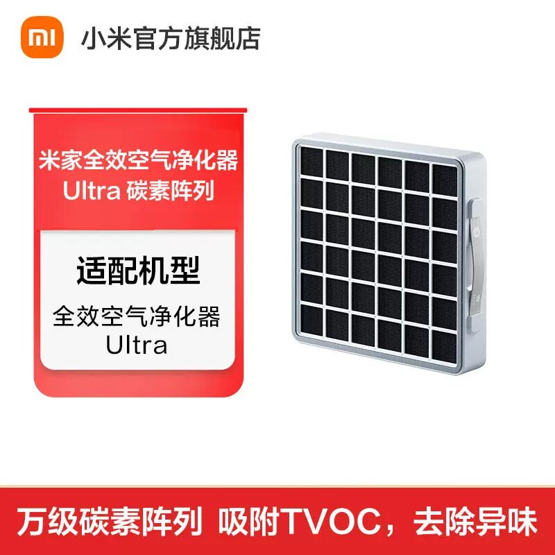 Официальный флаг Xiaomi Mijia air purifier фильтрующий элемент бытовой очистки воздуха в дополнение к удалению формальдегида, пыли, усиленной дезодорации и очистке спальни